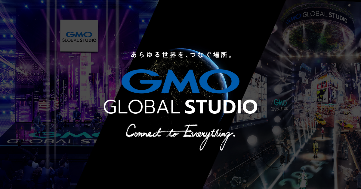 DOWNLOAD | GMO GLOBAL STUDIO｜東京のライブ配信スタジオ
