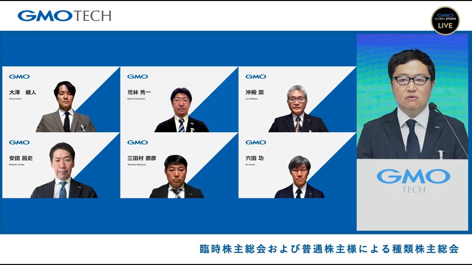 利用実績 | GMOグローバルスタジオ